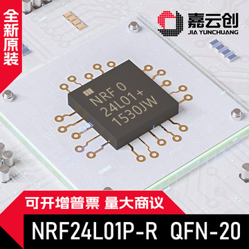 全新正品 贴片 24L01 NRF24L01P-R QFN-20 无线射频收发器IC芯片-阿里巴巴