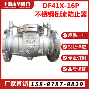 DF41X不锈钢一体式倒流防止器防倒流阀防污隔断止回阀-阿里巴巴