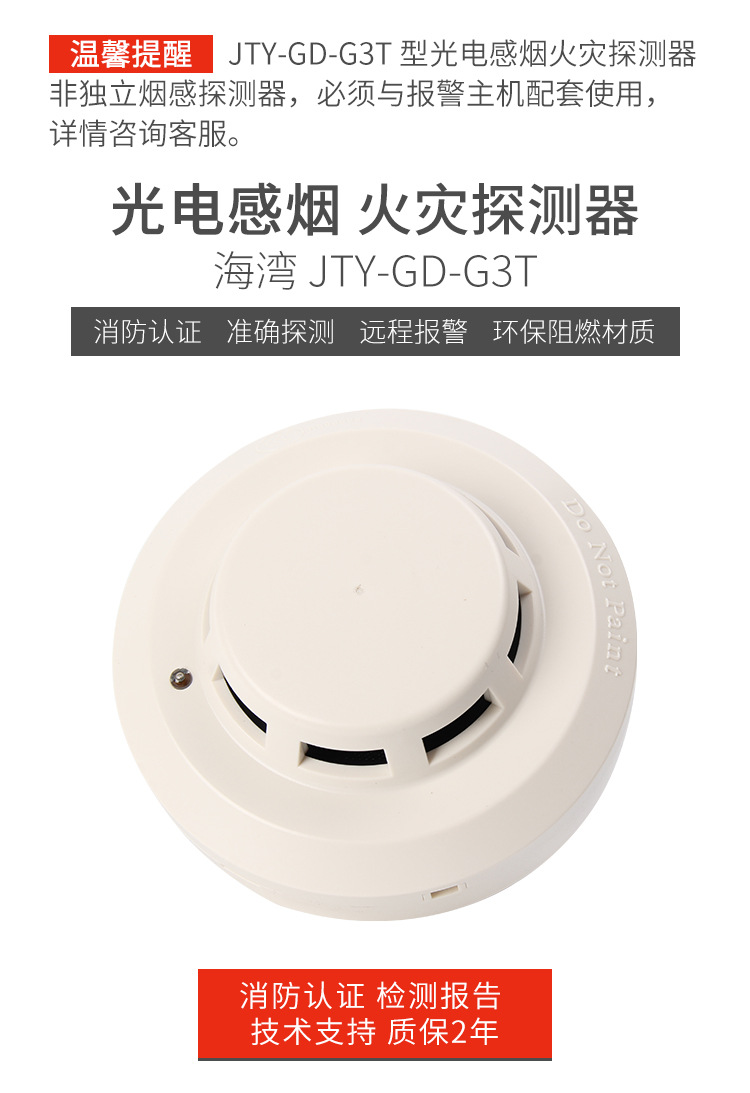 海湾烟感JTY-GD-G3T替代JTY-GD-G3海湾点型光电感烟火灾探测器-阿里巴巴