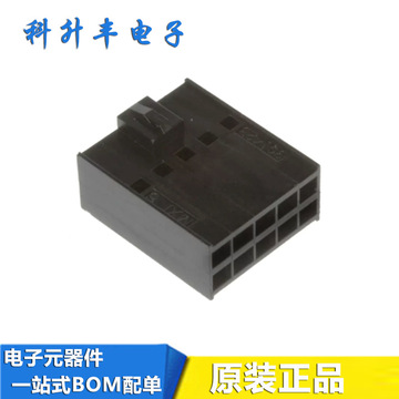 0901420010 901420010 90142-0010 10P 2.54mm间距 胶壳 连接器原-阿里巴巴