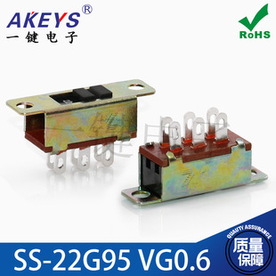 SS-22G95 VG0.6(2P2T)双排6脚2档 拨动开关 φ2.5镀彩电源开关JL-阿里巴巴