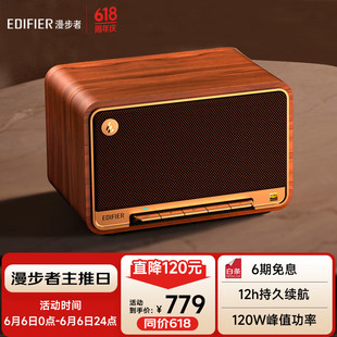 漫步者（EDIFIER）M330 高品质复古蓝牙音箱 一体式大功率音响 家-阿里巴巴