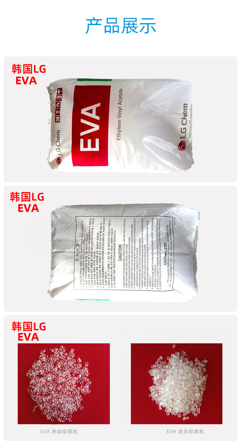 上海现货/韩国LG/EVA/EA28150/热熔胶棒/粘合剂/混合蜡-阿里巴巴