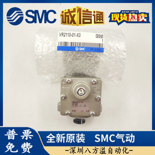 VR2110-01-X3 VR2110-01 日本SMC原装正品全新 气动延时阀 延时器-阿里巴巴