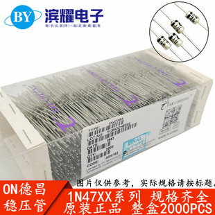 (2000只)ON德昌 IN4744 1N4745 4746 4747A 1W稳压二极管玻璃直插-阿里巴巴