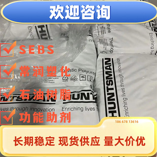 德国亨斯迈 热塑性聚氨酯TPU 注塑级 IROGRAN A 95 K 4977-阿里巴巴