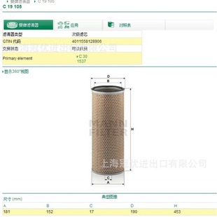 MANN 曼牌 空滤 C19105 配套外芯C301537-阿里巴巴