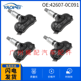 42607-0C091适用2018-20丰田坦途胎压传感器TPMS轮胎压力传感器-阿里巴巴