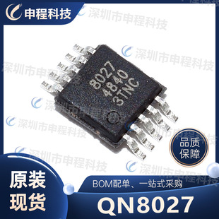QN8027 QN8027-SANC FM调频发射芯片IC 集成电路 芯片-阿里巴巴