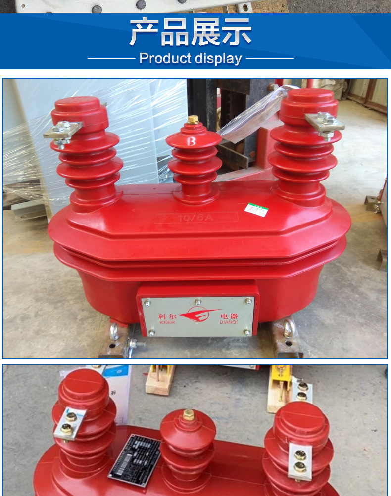 10KV高压计量箱JLSZV-12户外三相三线四线35KV干式组合式互感器-阿里巴巴