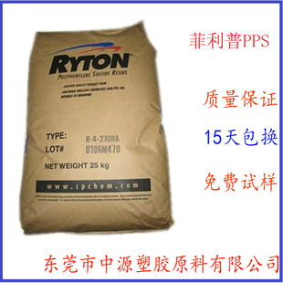 美国雪佛龙菲利普PPS R-4-200BL Ryton 阻燃玻纤增强40%耐高温PPS-阿里巴巴