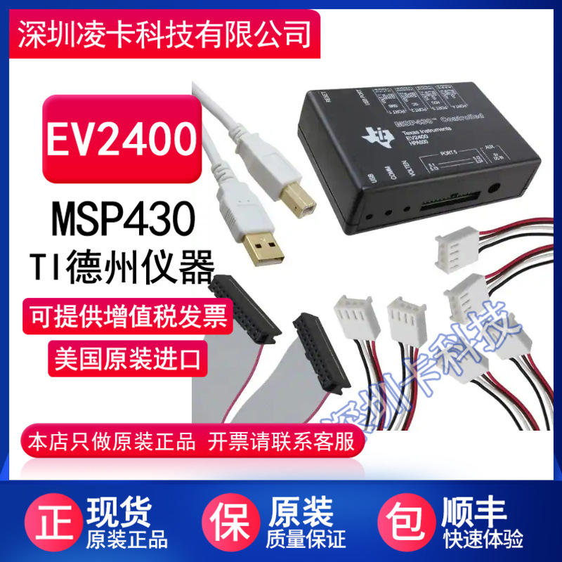 现货TI EV2400美国德州仪器EV2400 HPA500 MSP430评估模块接口板-阿里巴巴
