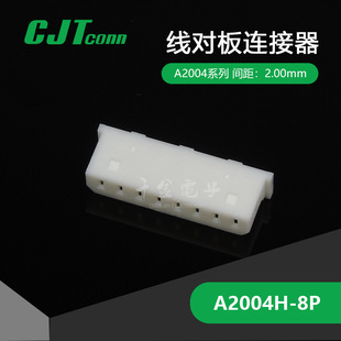 千金供应A2004H-8P连接器CJT接插件现货-阿里巴巴