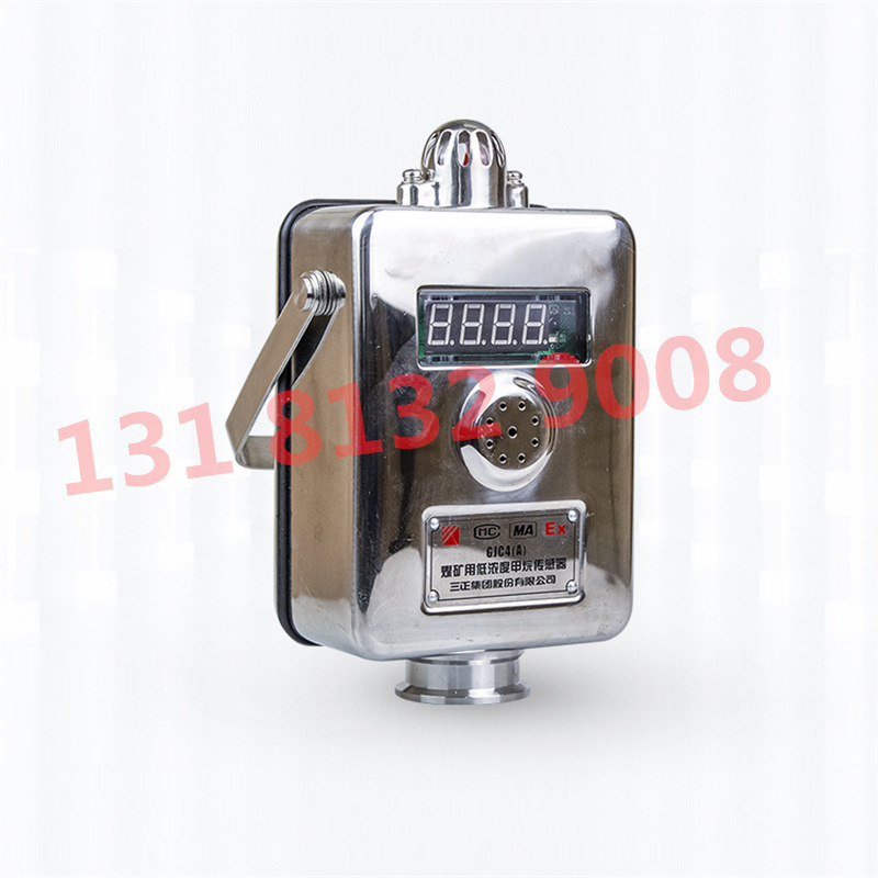 三正GJC4(A)煤矿用低浓度甲烷传感器485/频率/电流三合一信号输出-阿里巴巴
