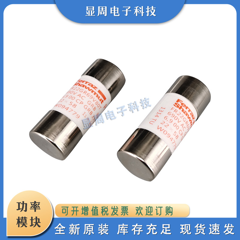 全新电保险丝熔断器FR14AR69V50 S1027334 FR22GR69V12T W1018620-阿里巴巴