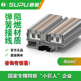 速普 TP系列-正面接线-04P-4mm2 灰色 TP4-4-GY-阿里巴巴