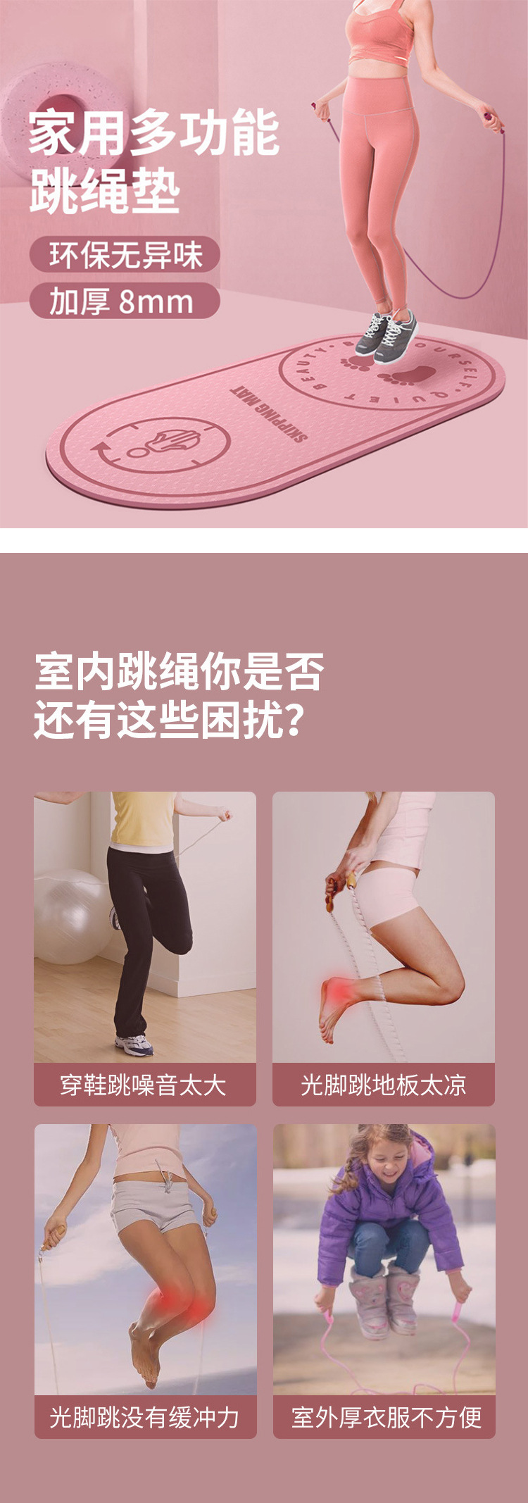 TPE跳绳垫子隔音减震垫家用室内健身跳绳舞运动缓冲静音瑜伽地垫-阿里巴巴