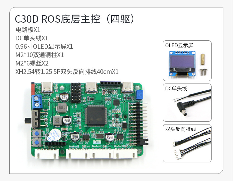 STM32F407机器人控制板ROS智能小车C10B主控雷达避障驱控一体C30D-阿里巴巴