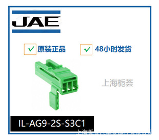 IL-AG9-2S-S31 栀荟供应连接器接插件端子护套插座塑壳密封件现-阿里巴巴