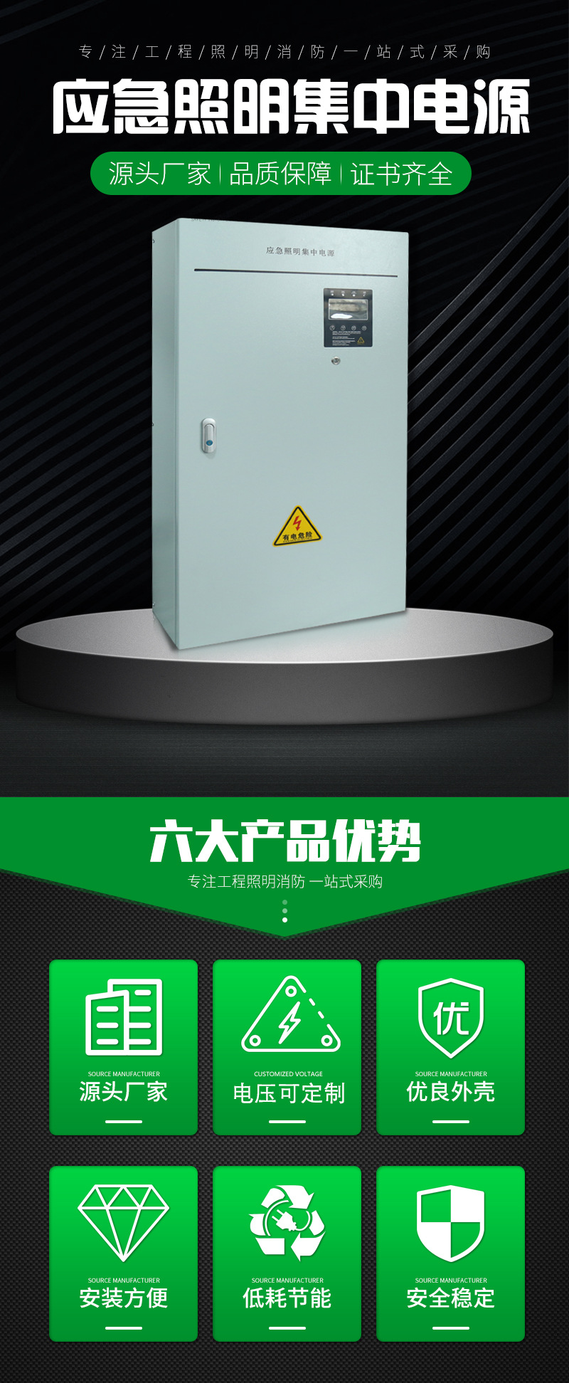A型应急照明集中电源0.6KVA带消防通讯分配一体EPS应急电源配电柜-阿里巴巴