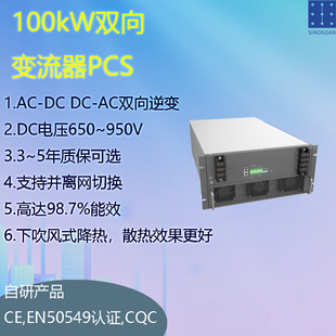 100kW 125kW风冷变流器PCS并离网机柴油风力发电混动-阿里巴巴