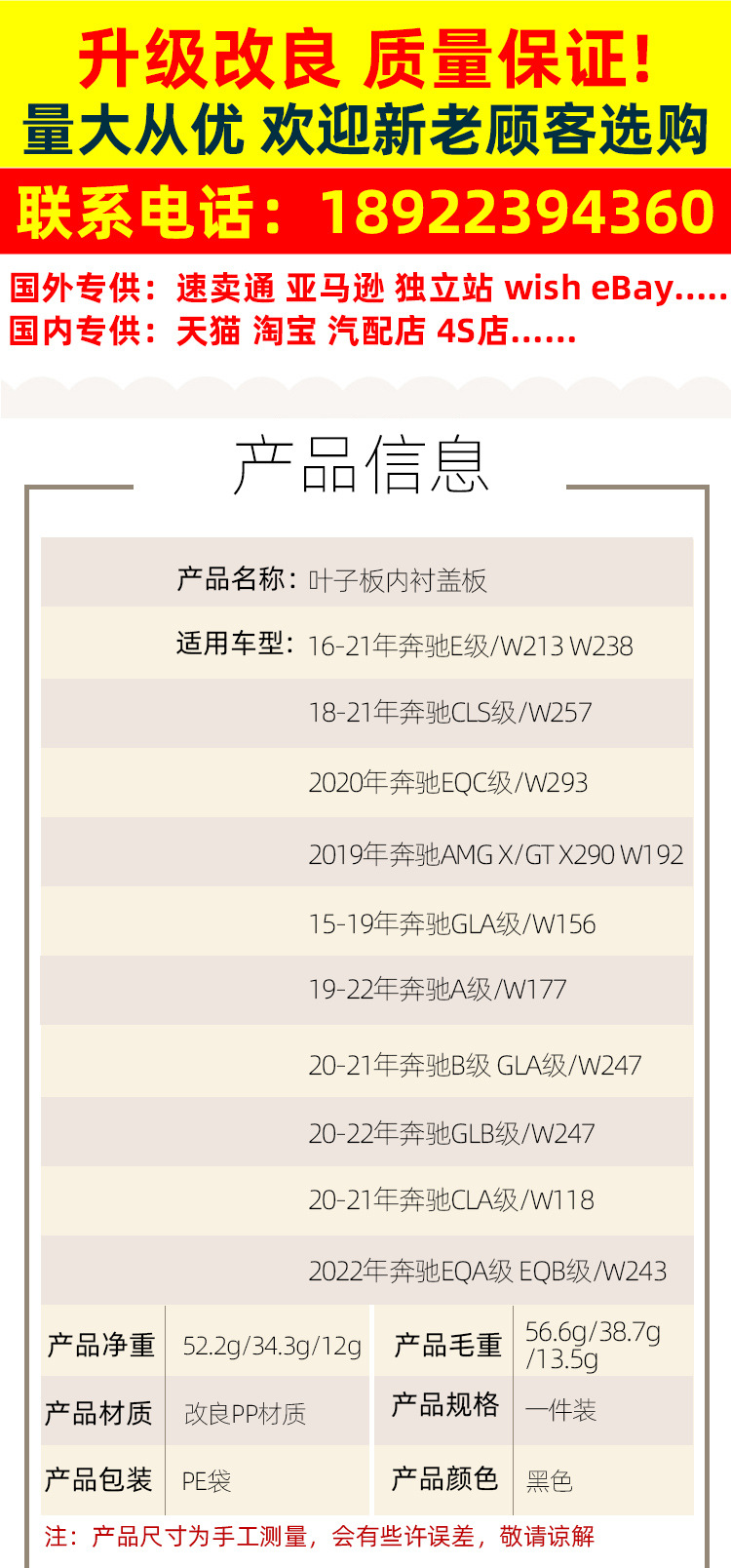 适用奔驰E级GLA级AB叶子板内衬2476910500 1566900130 2476910500-阿里巴巴