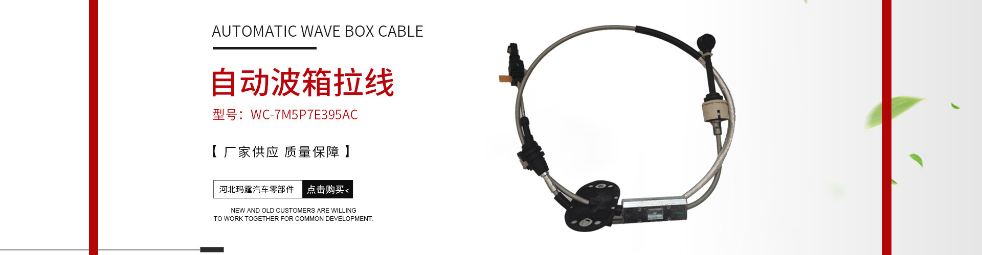 河北玛霆汽车零部件科技有限公司_阿里巴巴旺铺