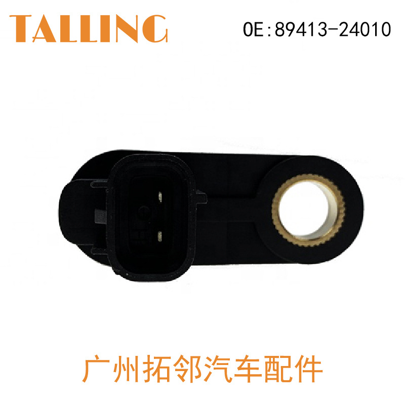 适用于丰田 凯美瑞 速度传感器 89413-24010 89413-08020-阿里巴巴