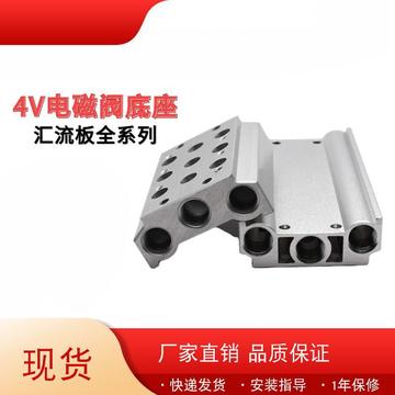 电磁阀底座气动汇流板100M 200M 1F 2F 3F 4F 5F 6F 7F 8F 9F 10F-阿里巴巴
