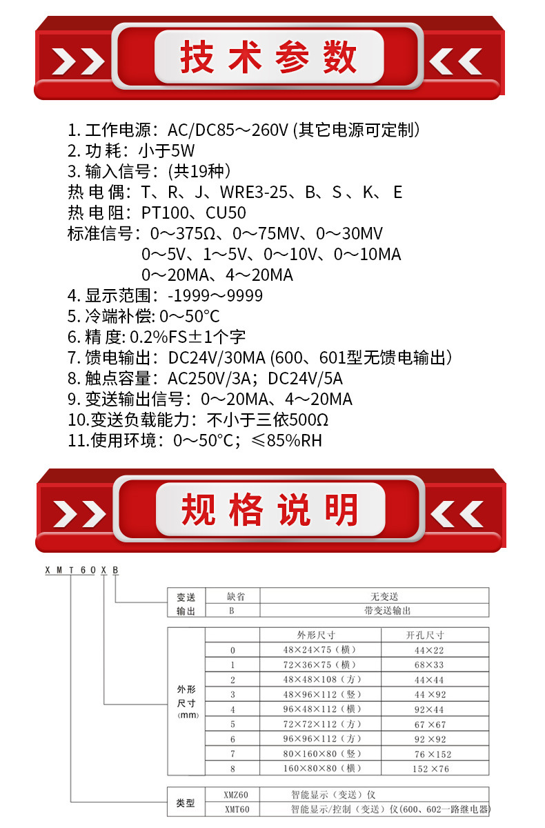 含税价 XMT604 XMZ604 XMZ604B xmt604B温控仪 液位压力变送仪-阿里巴巴