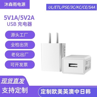 现货5v1a充电器美规ETL认证USB口小家电电源适配器5V2A手机充电头-阿里巴巴