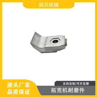 111530017-K 开荒机配件 拓荒机焊接合金 覆盖机刀片 TYPE C /3-阿里巴巴