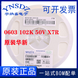 全新0603B102K500CT 0603 1NF 102K 50V 贴片电容原装正品-阿里巴巴