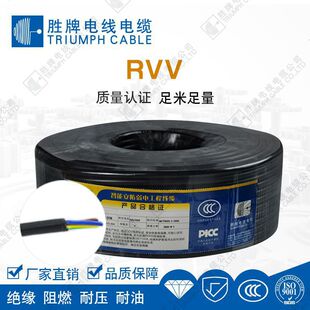 胜牌供应 工厂直销 国标 RVV 2*1.0mm2 柔性好 耐磨 耐油 抗老化-阿里巴巴