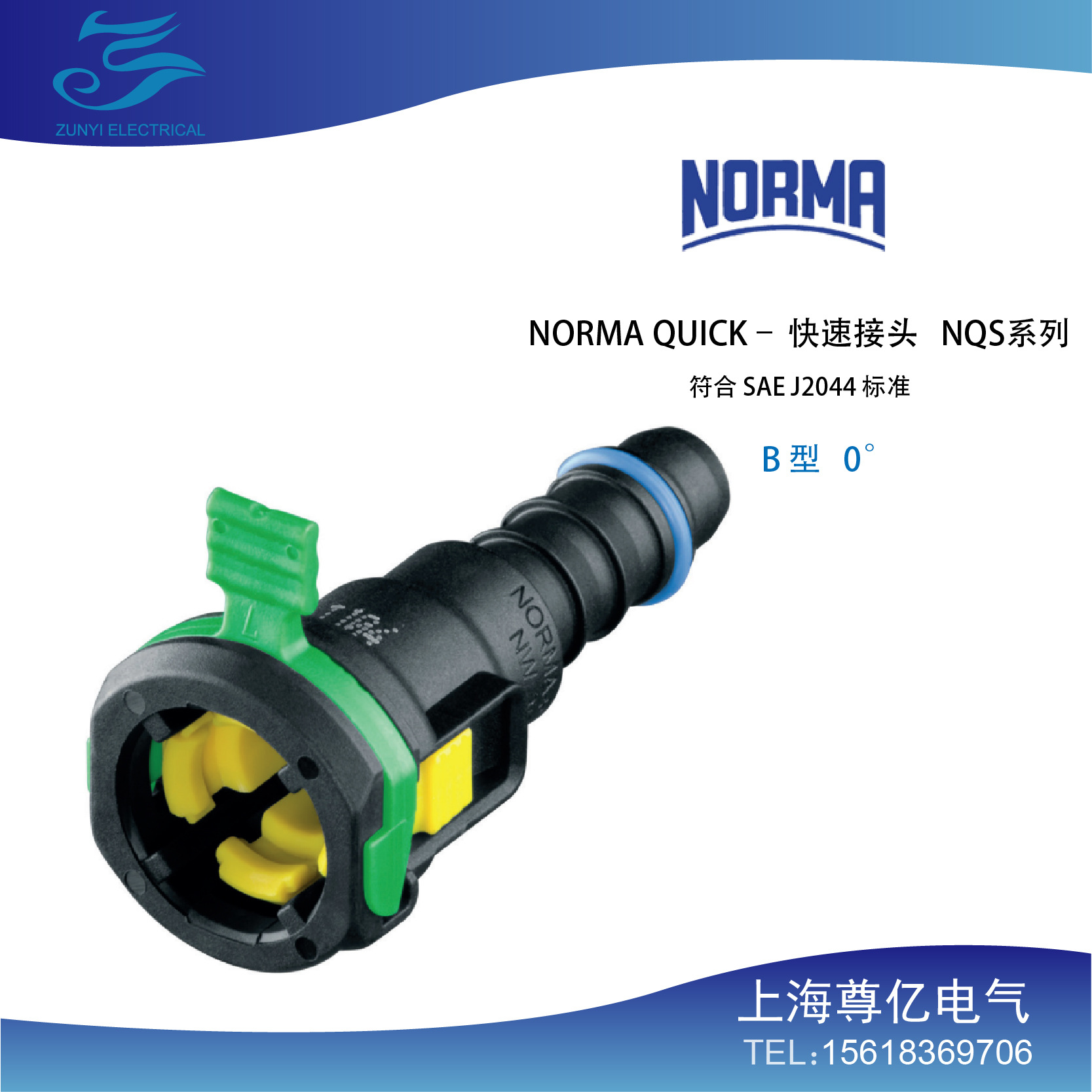 NORMA诺马QUICK快速接头NQS系列SAE J2044标准接头德国PA快速接头-阿里巴巴