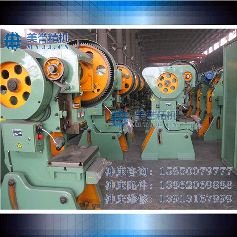 冲床【沃得精机】 J21-125吨 开式固定台冲床以旧换新 冲床可置换-阿里巴巴