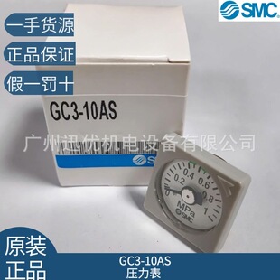 现货SMC压力表GC3-10AS/GC3-4AS/GB4-3AS/GB3-3AS/GB2-3AS正品-阿里巴巴