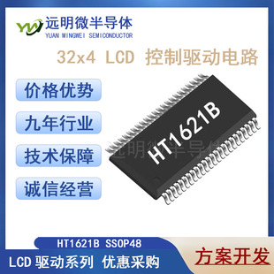 全新现货 HT1621B HT1621 SSOP48 HOLTEK合泰LCD液晶屏-阿里巴巴