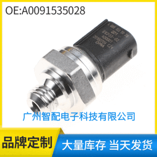 A0091535028适用2008-2009奔驰GL级共轨压力传感器燃油导轨传感器-阿里巴巴