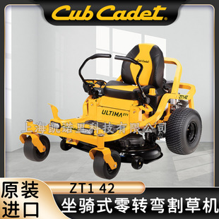 坐骑式割草机卡博科德ZT142草坪车零转弯42寸科勒24马力草坪机MTD-阿里巴巴