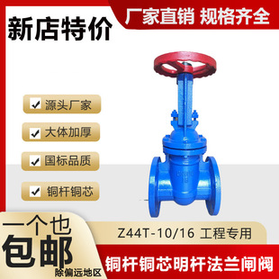 铸铁法兰闸阀铜杆铜芯明杆闸阀Z41T-10/16 dn50 80 100 150 200-阿里巴巴