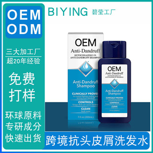 外贸工厂加工定制全英文去头屑洗发水oem 跨境控油洗发液贴牌出口-阿里巴巴