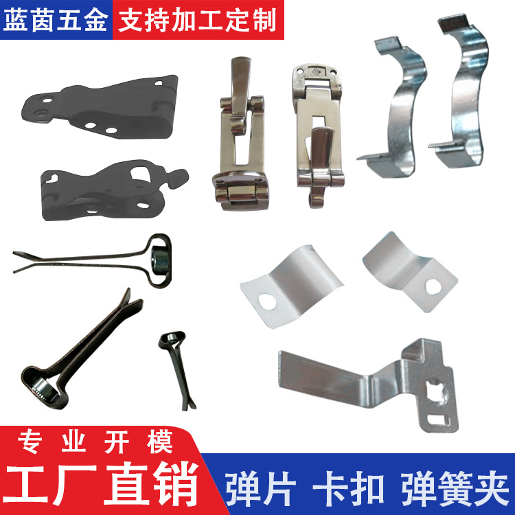 中山厂家高速五金冲压件弹簧夹卡扣不锈钢弹片锰钢弹片锰片-阿里巴巴