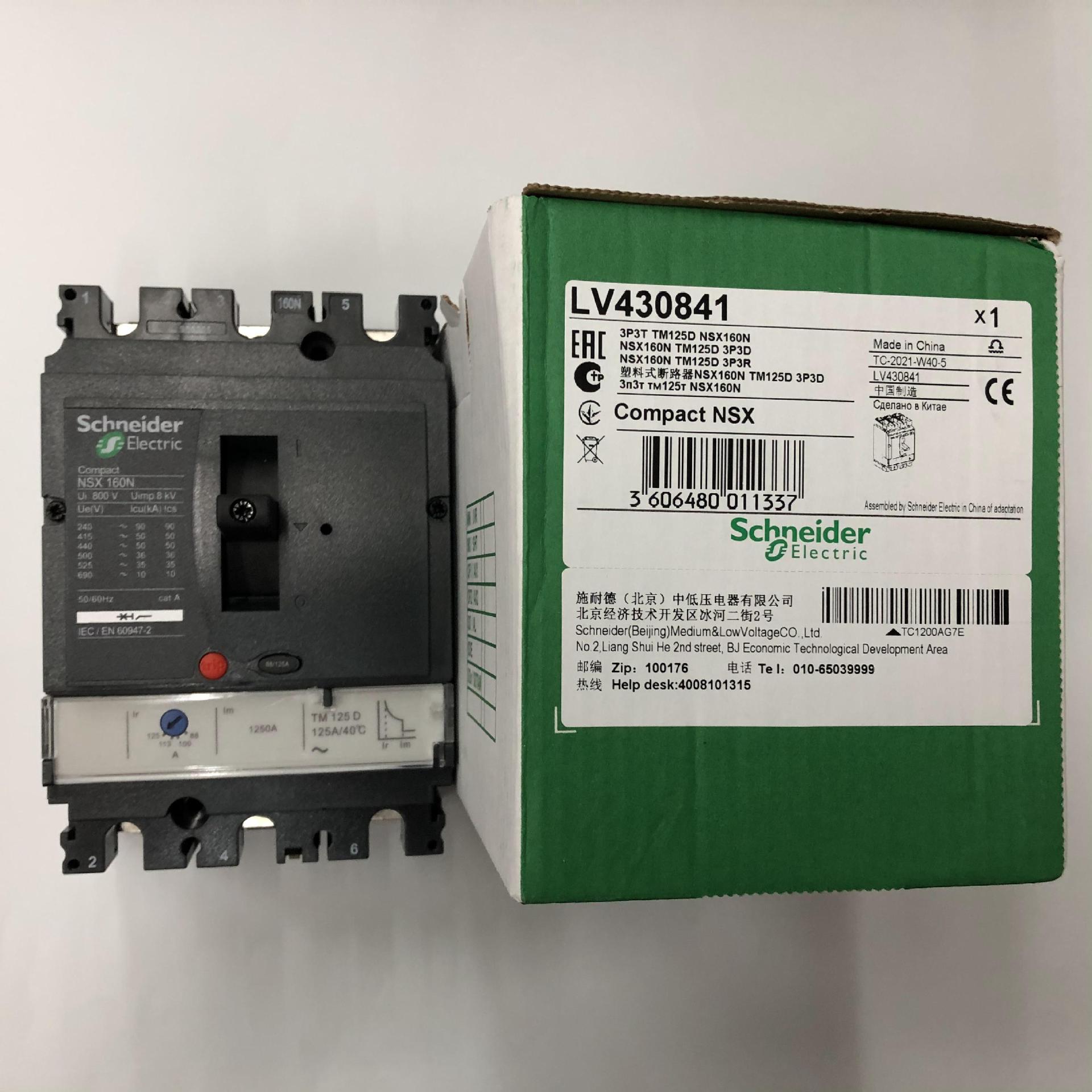 原装正品NSX160N TM125D 3P 125A Schneider空气开关塑壳式断路器-阿里巴巴