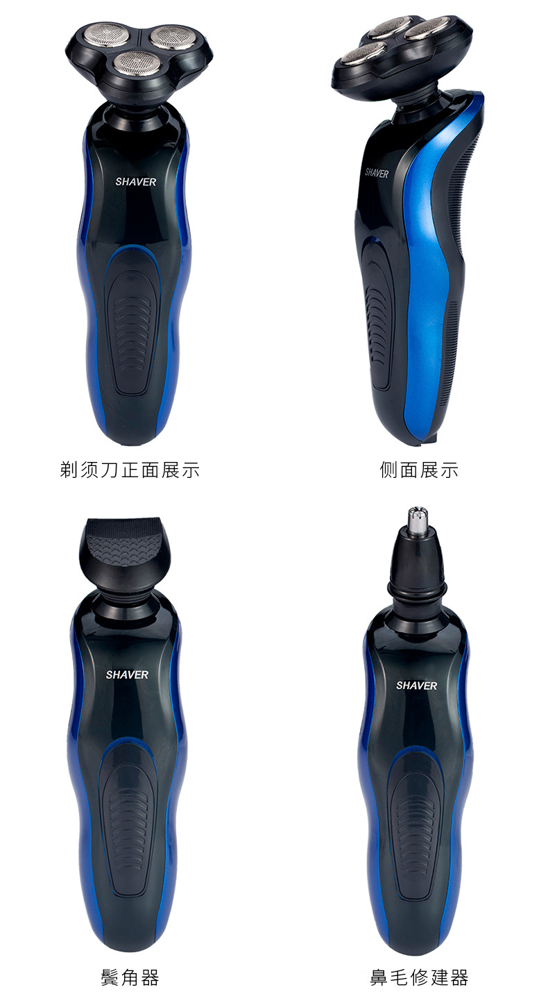 全英文USB充电剃须刀三合一多功能电动刮胡刀男士剃须刀鼻毛多用-阿里巴巴