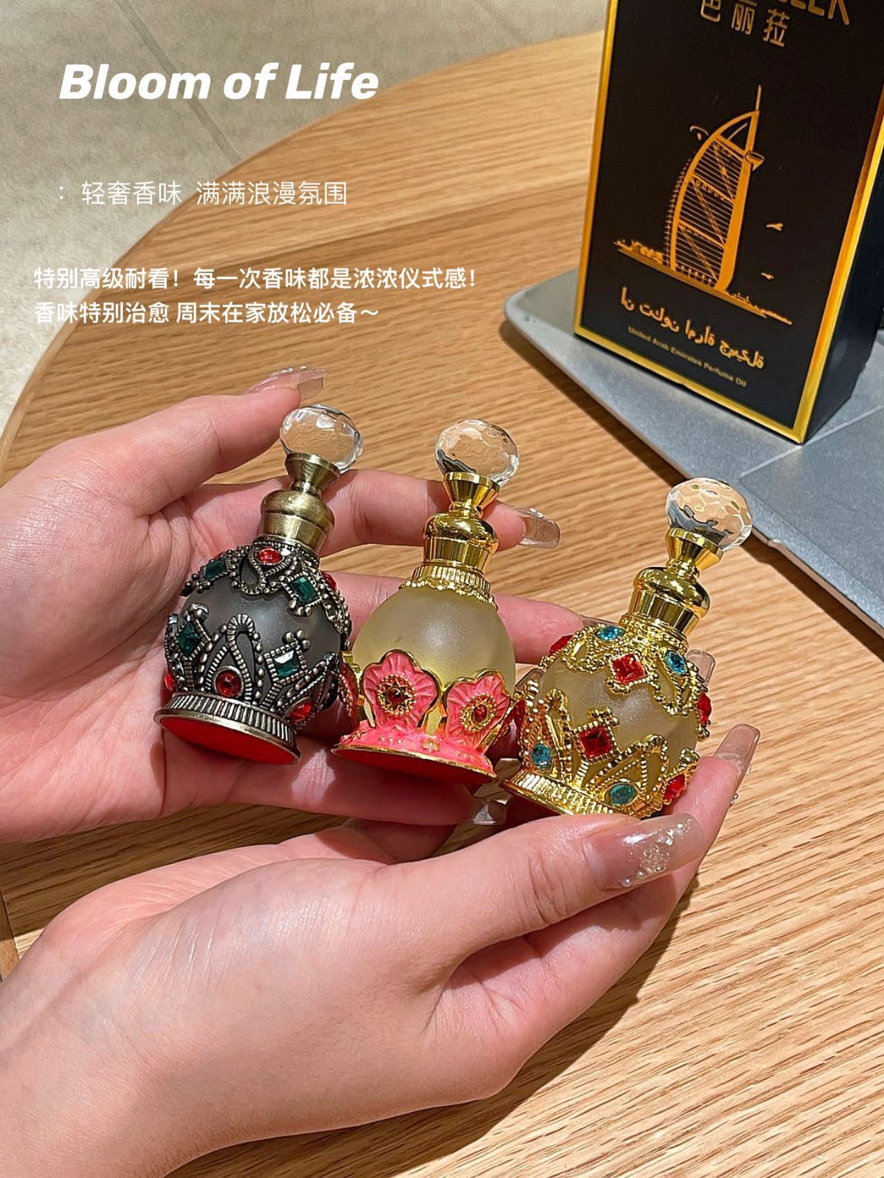 BARLEELER芭丽菈迪拜香精香水原料乌木精油香氛持久留香分解异味-阿里巴巴