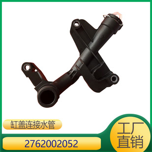 适用于奔驰M276发动机缸盖后水管 2762002052 2762001152-阿里巴巴
