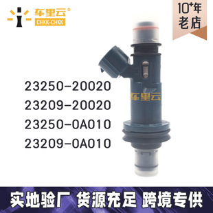 适用于 SC300 RX300 燃油喷射器 喷油嘴23250-20020~23209-20020-阿里巴巴
