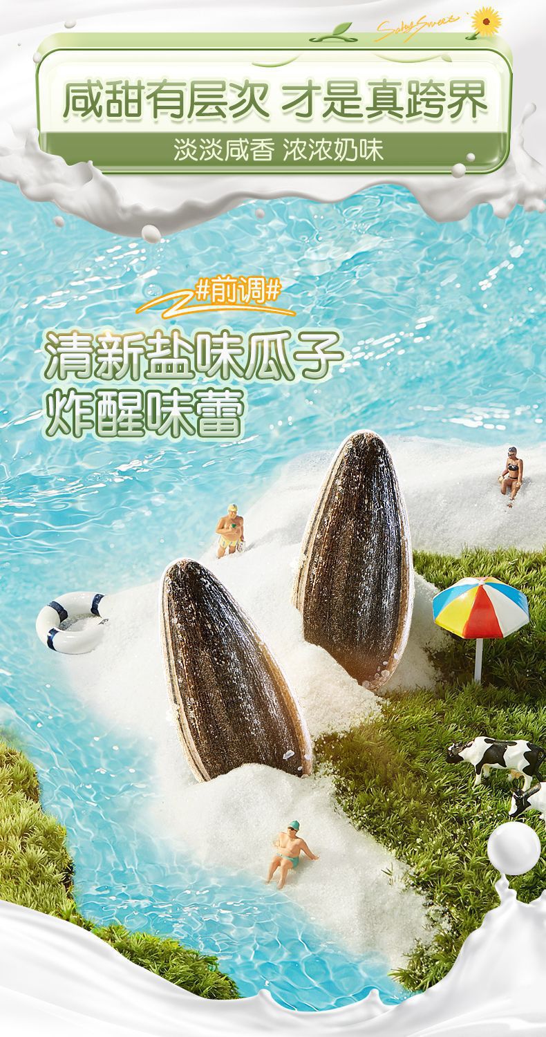 【洽洽海盐奶盖味瓜子108g袋装】葵花籽宿舍休闲解馋小吃零食-阿里巴巴