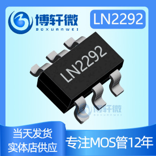 南麟原厂现货LN2292升压芯片3.5A 高效率升压 DC/DC 电压调整器-阿里巴巴